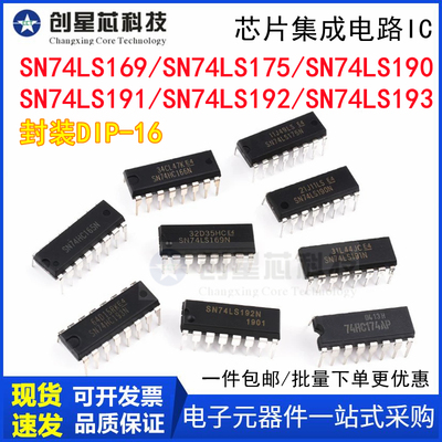 193N芯片集成电路IC封装DIP-16