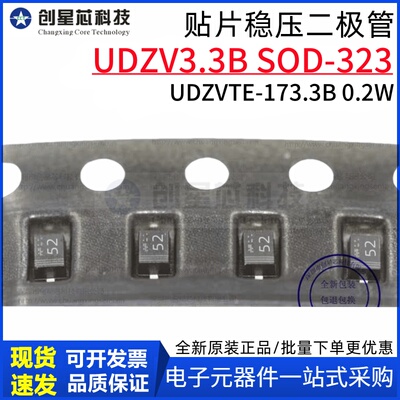 全新UDZV3.3B UDZVTE-173.3B 3.3V/0.2W稳压二极管 罗姆/ROHM原装
