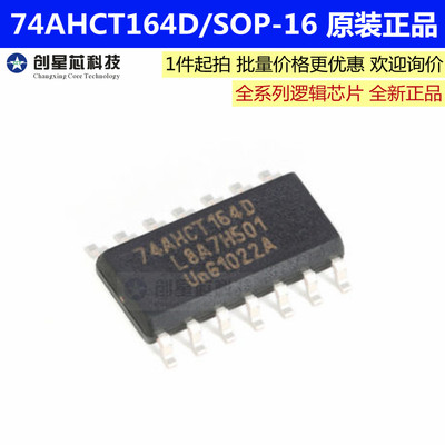 74AHCT164D,贴片118 SOIC-14 8位移位寄存器逻辑芯片现货原装正品