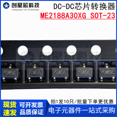 ME2188A30XG芯片转换器正品