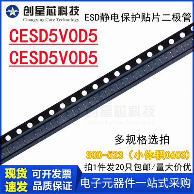 CESD5V0D5 丝印ZF 5V单向 TVS管ESD静电保护二极管  SOD-523/0603