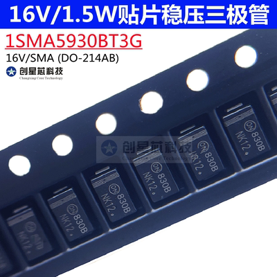 1SMA5930BT3G贴片稳压二极管