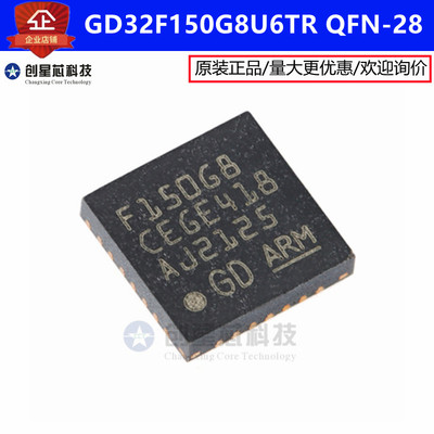 GD32F150G8U6TR QFN-28 ARM Cortex-M3 32位微控制器-MCU 全新
