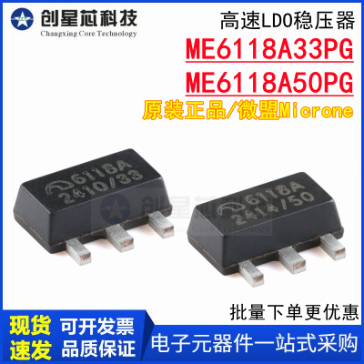 ME6118A33PGLDO稳压器微盟
