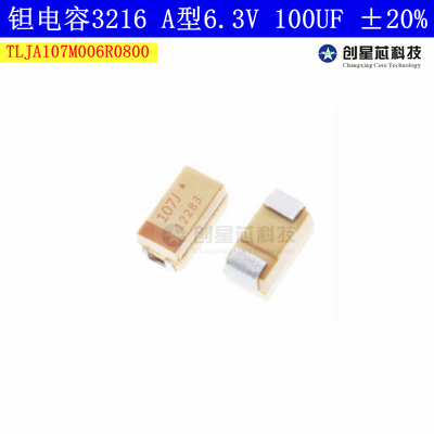 MFL1206贴片钽电容3216