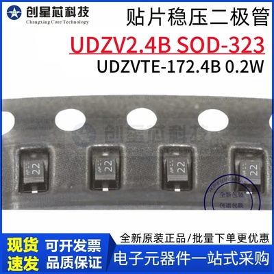 全新UDZV2.4B UDZVTE-172.4B 2.4V/0.2W稳压二极管 罗姆/ROHM原装