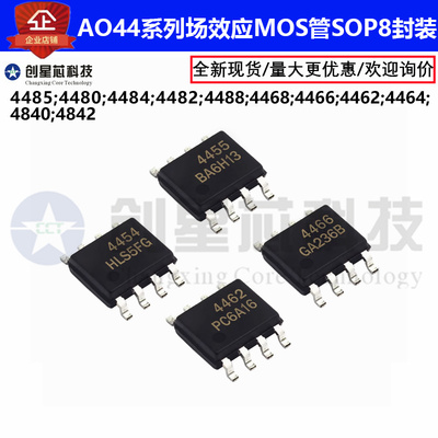 全新现货4606 AO4606场效应mos管 SOP-8封装 P沟道类型
