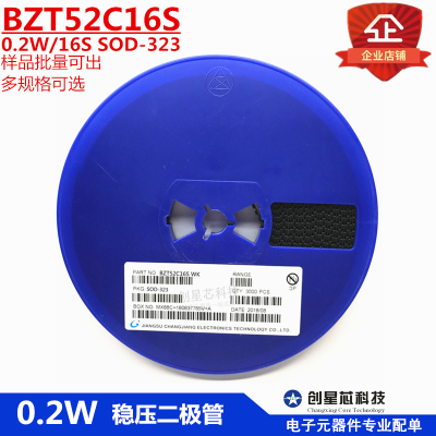 0.2W 稳压二极管 BZT52C16S SOD-323 丝印WK 0805 16V国产现货