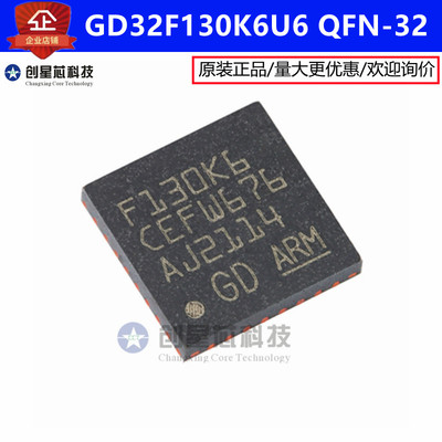 GD32F130K6U6 QFN-32 ARM Cortex-M3 32位微控制器-MCU 全新
