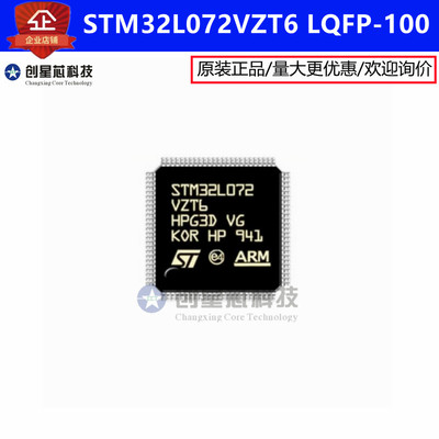 意法 STM32L072VZT6 LQFP-100 ARM Cortex32位微控制器-MCU 全新