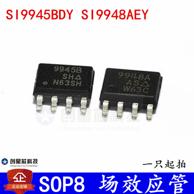 SOP8 场效应管 SI9945BDY  SI9948AEY 原装现货