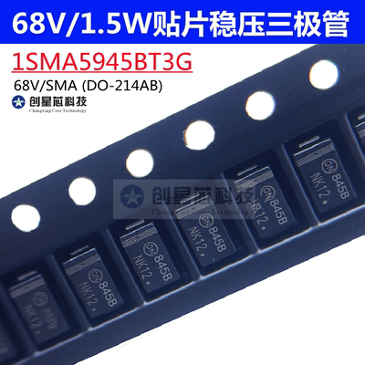 1SMA5945BT3G贴片稳压二极管