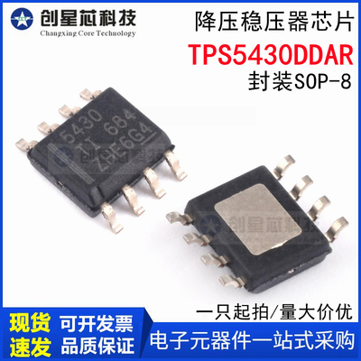 TPS5430DDAR集成芯片IC