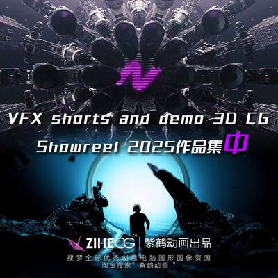VFX shorts and demo 3D CG Showreel 2025作品集中