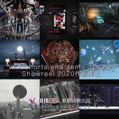 VFX shorts and demo 3D CG Showreel 2020 剪辑 作品集 上