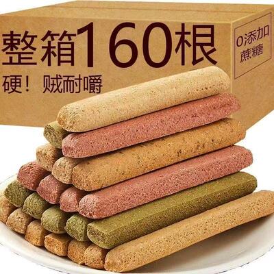 0.01抢半斤0低脂肪全麦小钢筋