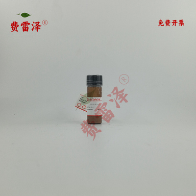 罗恩试剂化学试剂AHMT