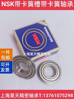 NSK带卡簧槽卡簧轴承6300 6301 6302 6303 6304 6305 6306DDUZZNR