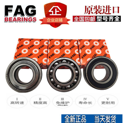 德国FAG进口轴承;61900 61901 61902 61903 61904 61905 2ZR 2RSR