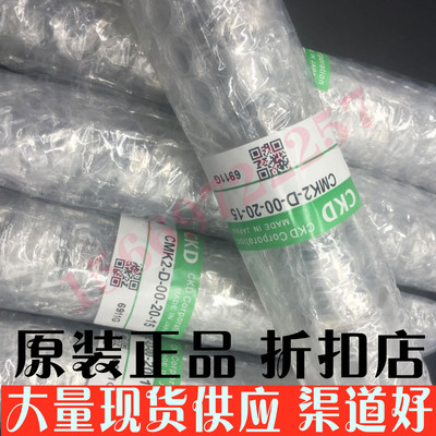 议价-原装正品CKD气缸CMK2-00/LB/FA/eFB/CA/CB-25-25/50/75MDC