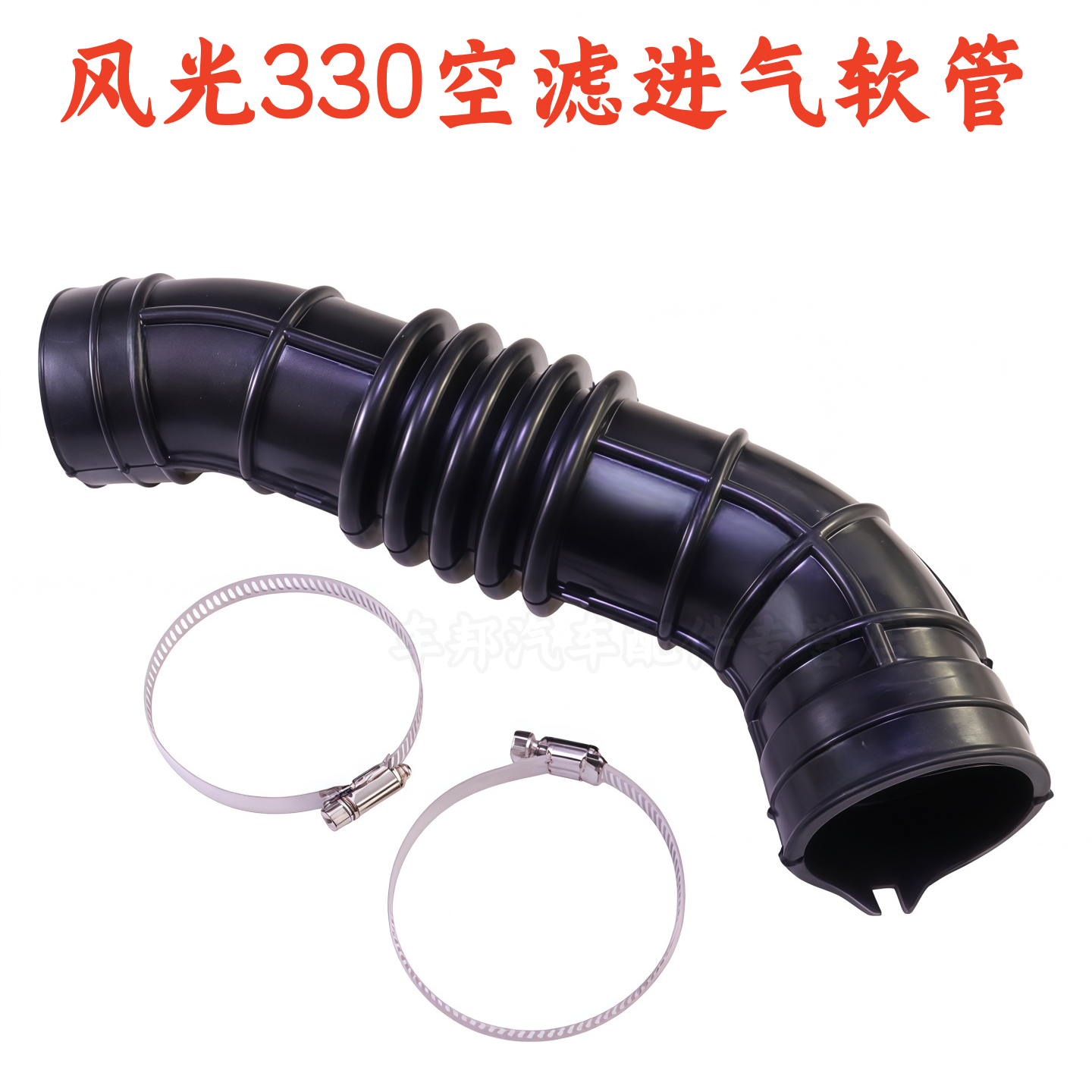 东风风光330/350/330s空气滤清器出气管总成进气软管空滤接头