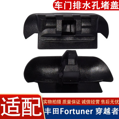 太樾适配丰田Fortuner穿越者前后