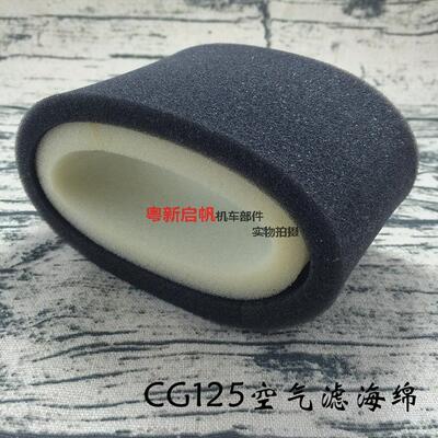 适用田摩托车花猫CG125老款本田黑条WY125-A空气滤海绵芯滤清器