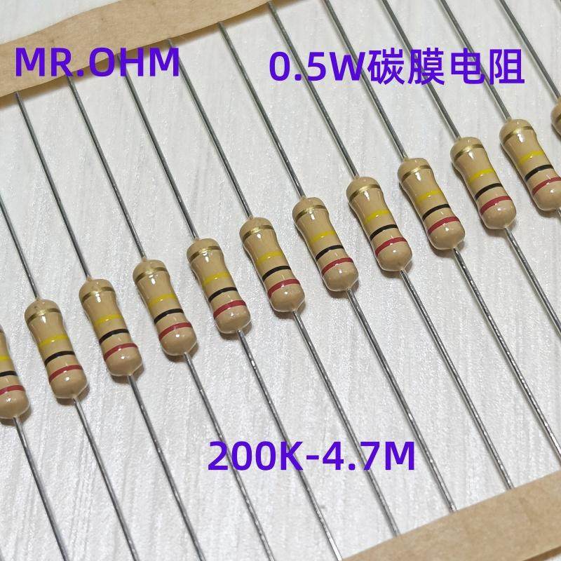 0.5W四色环常用碳膜电阻200K-4.7M欧330K/470K/510K/390K/620K1M