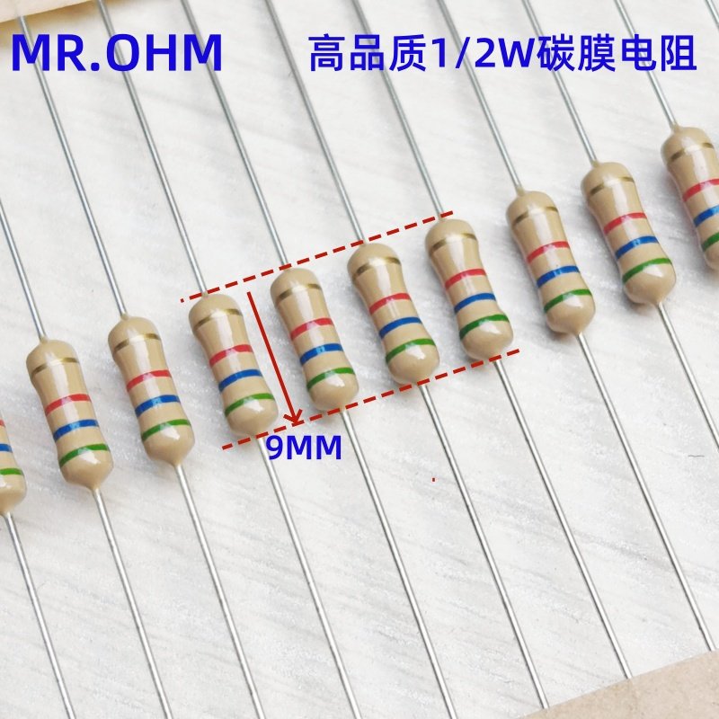 高品质1/2W 0.5W碳膜四色环电阻小家电充电器常用150欧-4.3K欧
