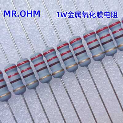 1W四色环氧化膜四色环铜脚电阻