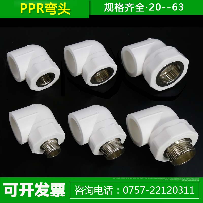 PPR内牙外牙弯头20 25 32 63 4分 6分 1寸 2寸 PPR水管管件配件_虎窝淘