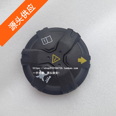 适用宝马B483系G28320535G38G12750防冻液水壶盖冷却液水箱盖子