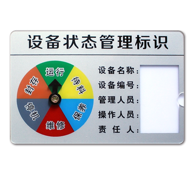 仪器插卡式多功能可定做设备状态