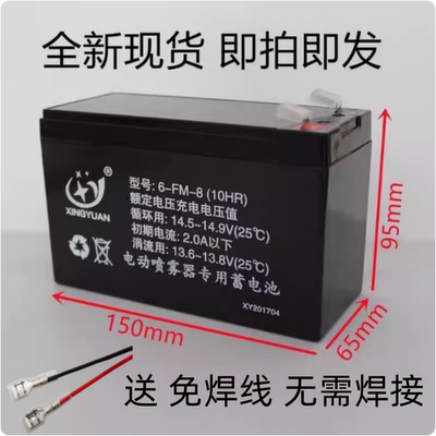 XINGYUAN6-FM-8(10HR)电动喷雾