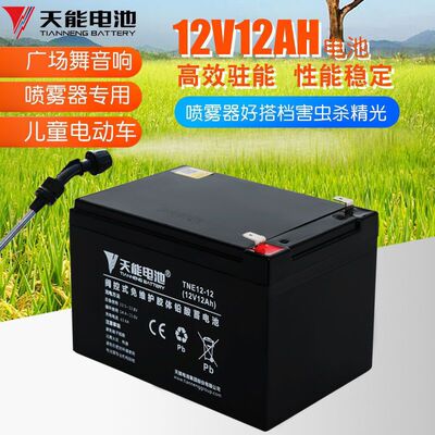 天能12V8ah蓄电池12V12A伏农用电