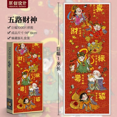 迪爱歪2026新款1000片拼图挂墙画玄关装饰12岁以上女孩高级感S13