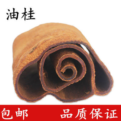 材 紫油桂心 油桂 官桂 玉桂包邮真货