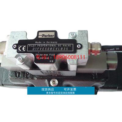 D1FVE50BCVLB 美国Parker先导比例阀 D1FVE50BCVLB35