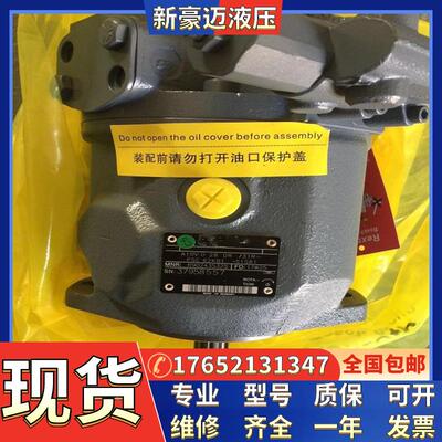 进口行走机械变量柱塞泵A4VG180EP4DM1/32R-NZD02F001MH-S高压泵