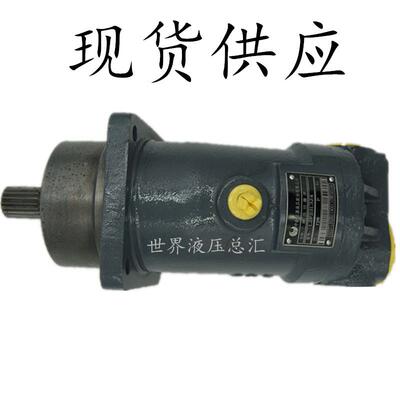 斜轴式轴向柱塞泵/马达A2F45 A2F55 A2F63 A2F80华德液压泵/马达