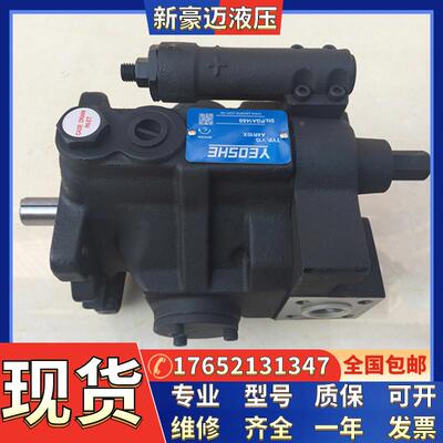 现货供应台湾YEOSHE油升柱塞液压泵V23A1/2/3/4R/L10X；V23A3R10X
