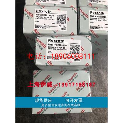 R162229420力士乐轴承R162229420力士乐滑块德国产原装液压元件