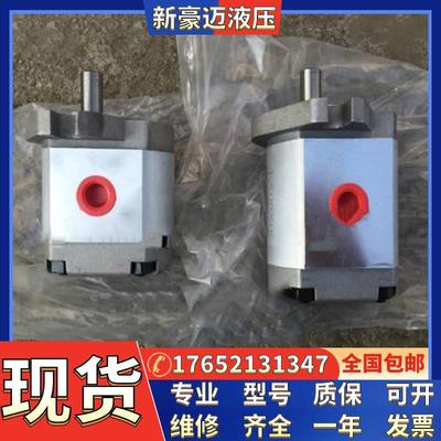 现货HYDROMAX齿轮泵HGP-1A-F3R新鸿产业车辆油泵HGP-1A-F4R