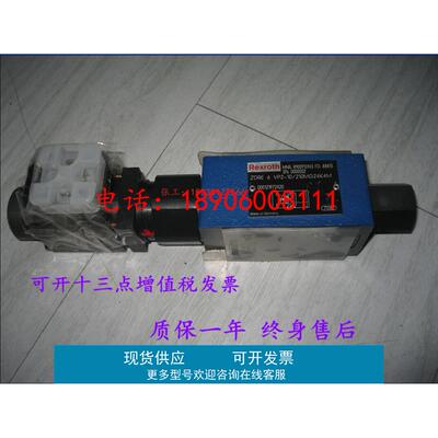 现货供应力士乐R900915963 ZDRE6VP2-1X/210MG24K4M比例减压阀