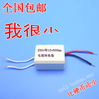 转换隔离驱动微型电源板