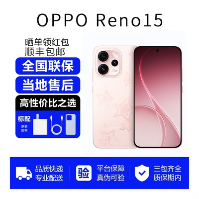 OPPO Reno15 新品上市小屏直屏拍照正品手机