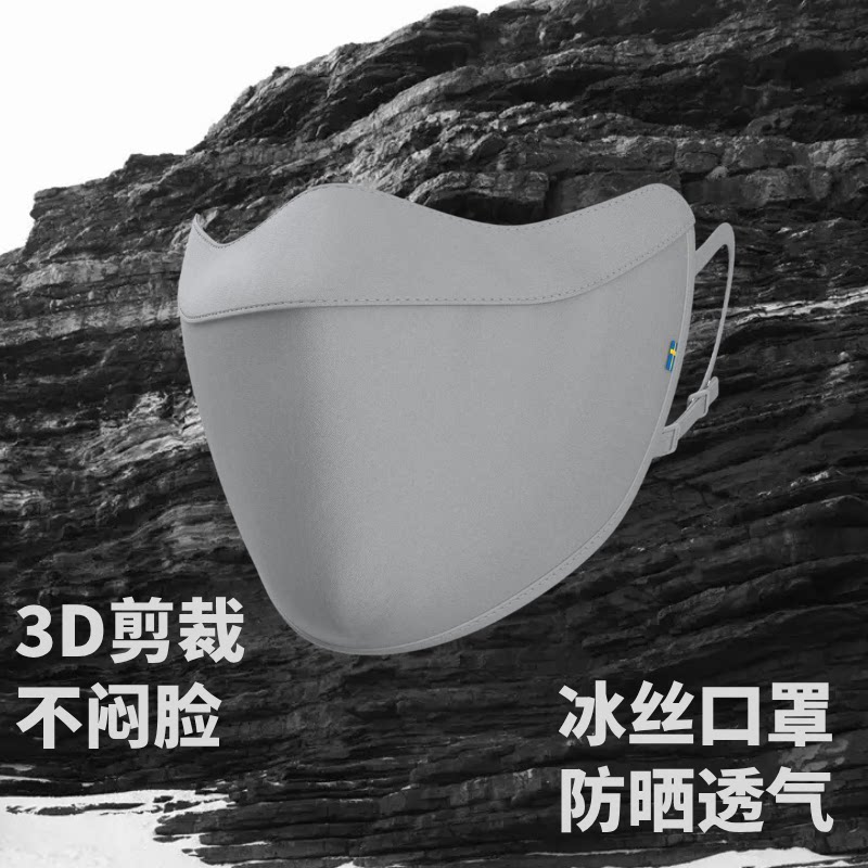 Airinum凉感科技防晒口罩透气孔设计立体薄款