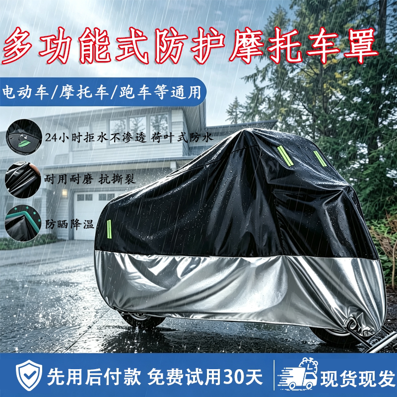 电动车遮雨罩摩托车车衣车罩踏板挡雨防晒罩电瓶车防雨罩防尘遮阳