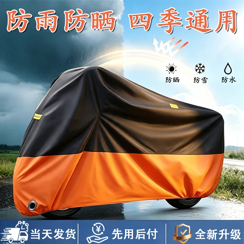 电动车防雨罩四季通用电瓶车车衣防晒罩雨罩摩托车电车车罩遮雨