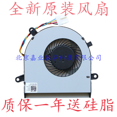 电脑一体机24-3459Cpu散热风扇
